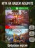 Rescue & Build Bundle: Firefighting Construction | Xbox One/Series X|S