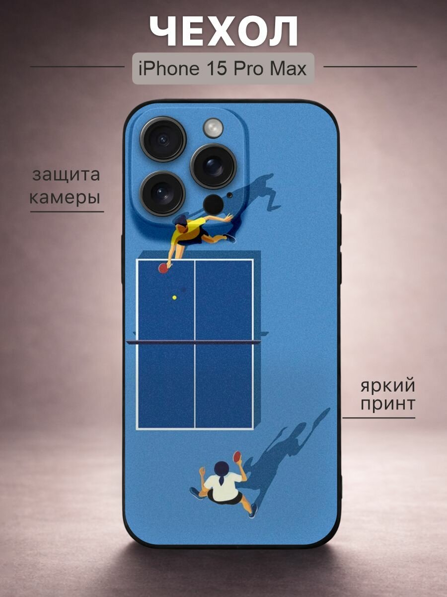 Чехол на iPhone 15 PRO MAX Настольный теннис