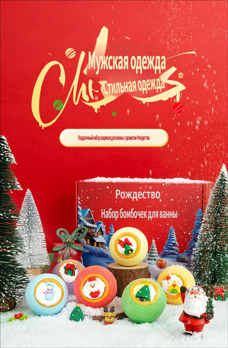 Соляные шары для ванной с подарочным коробком для Рождества.