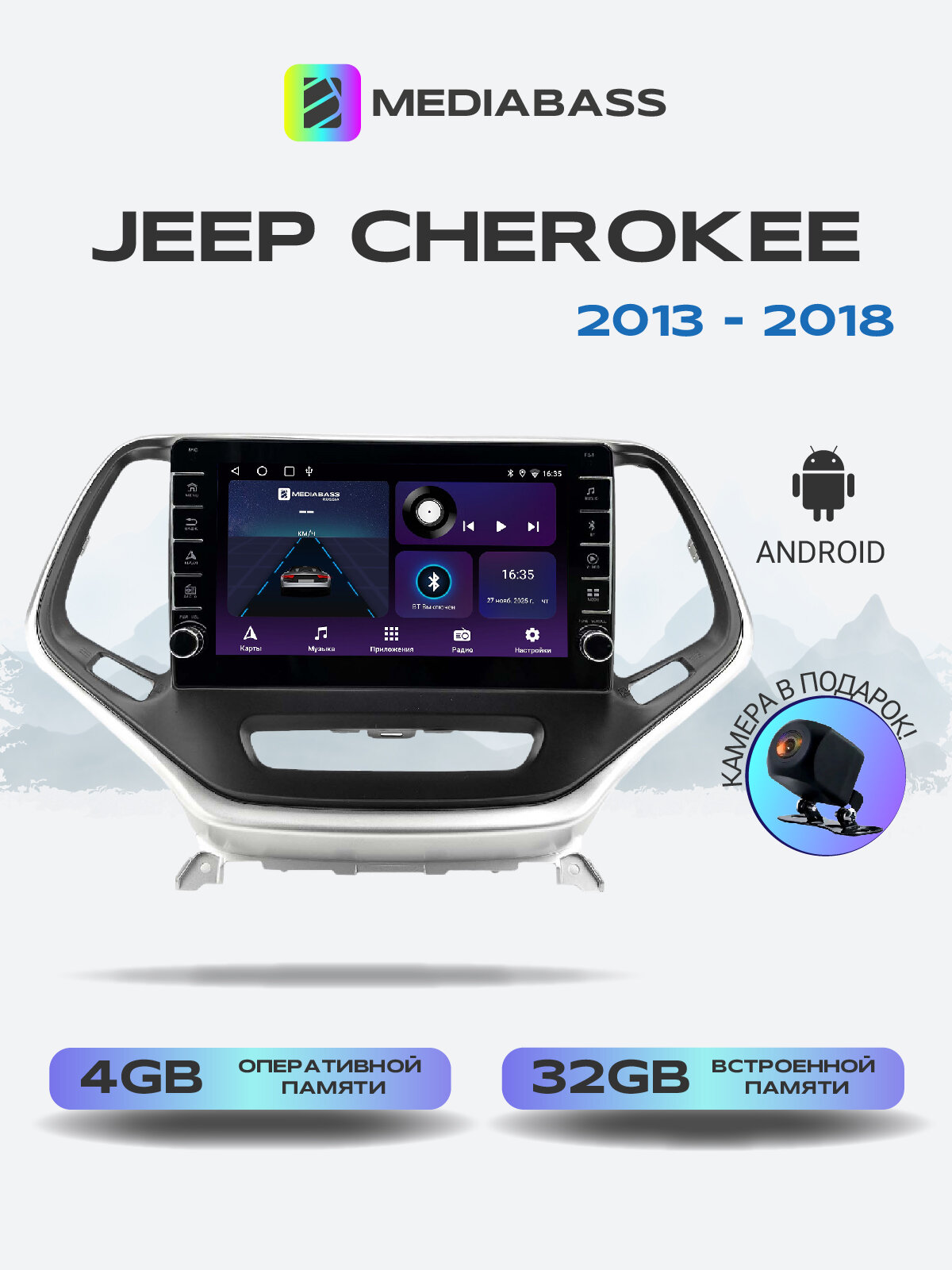Магнитола для Jeep Cherokee 5 2013-2018. Андроид магнитола, 4/32ГБ. Джип чероки