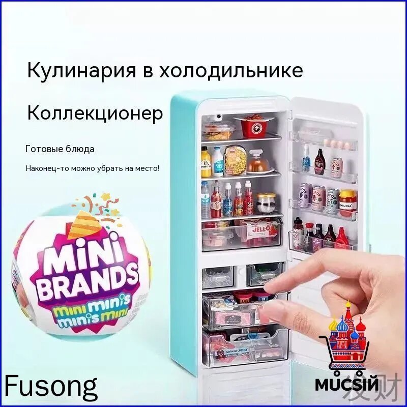 Мини-холодильник (Бесплатно 2 холодильных шарика)