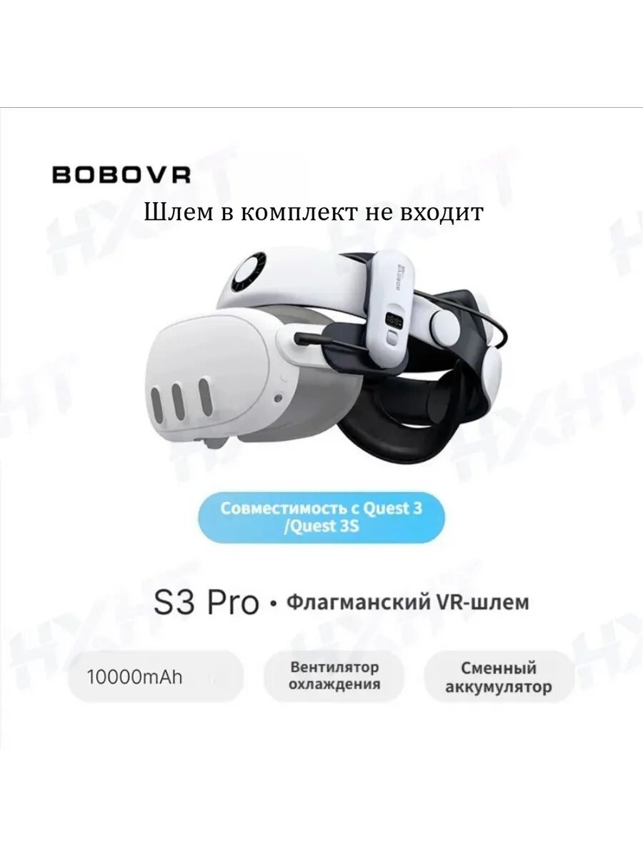 BOBOVR S3PRO Оголовье Для Oculus Quest 3/3S