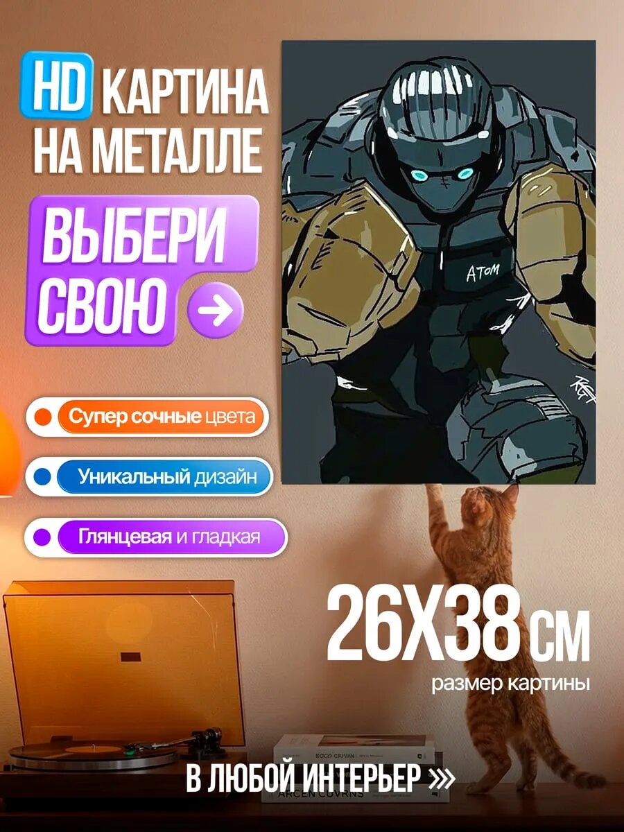 Картина на HD металле Робот боец