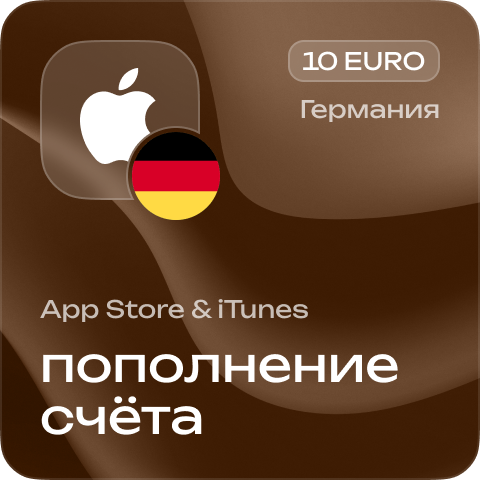 Пополнение счёта Apple App Store & iTunes 10 EURO Подарочная карта (Цифровой код) германия