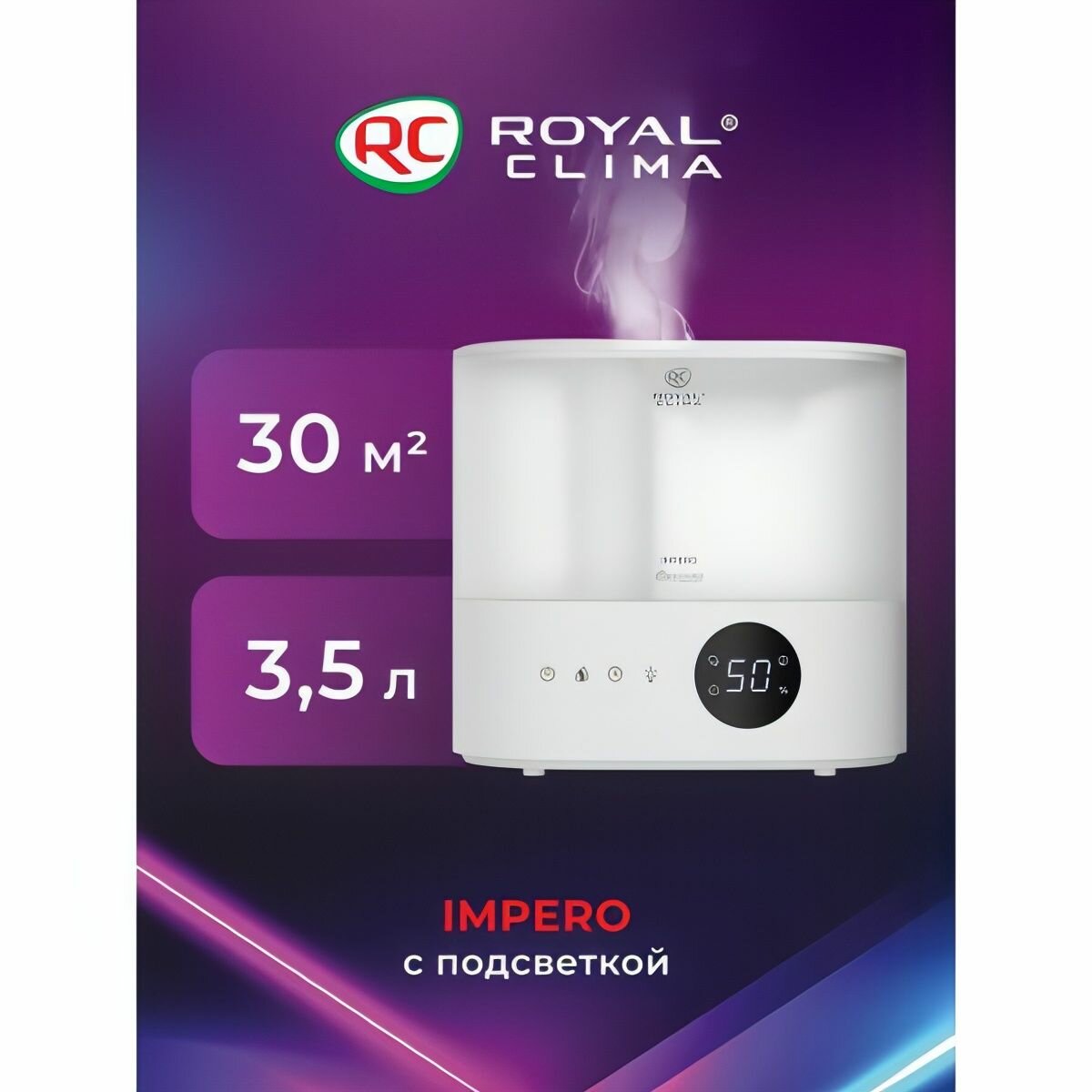 Воздухоувлажнитель Royal Clima RUH-IM300/3.5E-WT
