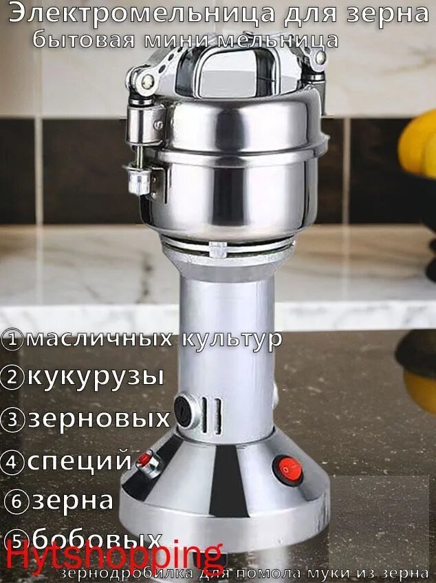 Электрическая мельница для зерна, бытовая мини мельница для помола круп, специй, кофе, 2000г