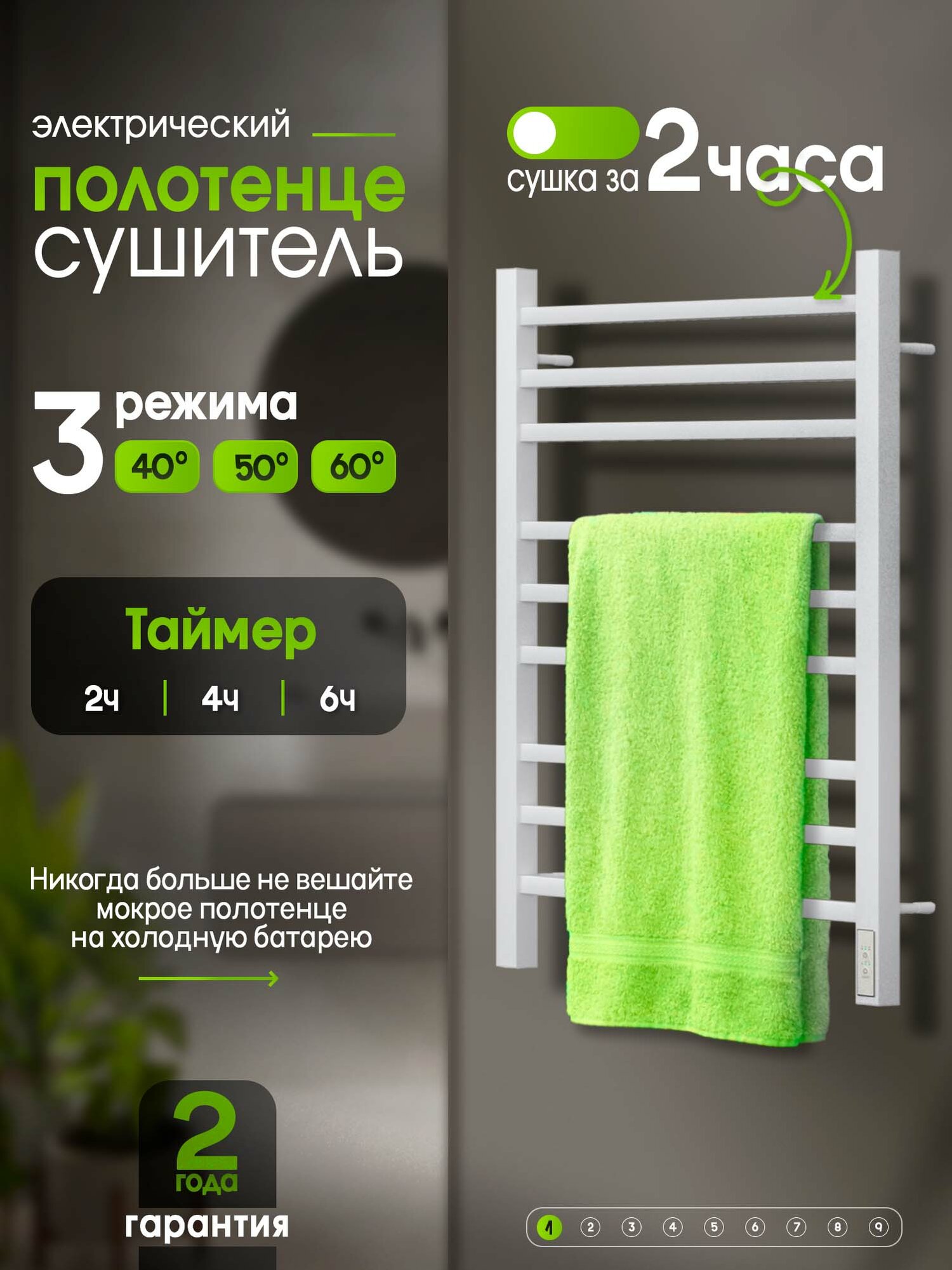 Полотенцесушитель электрический Lemark Partner LM65085W 800x500, белый матовый