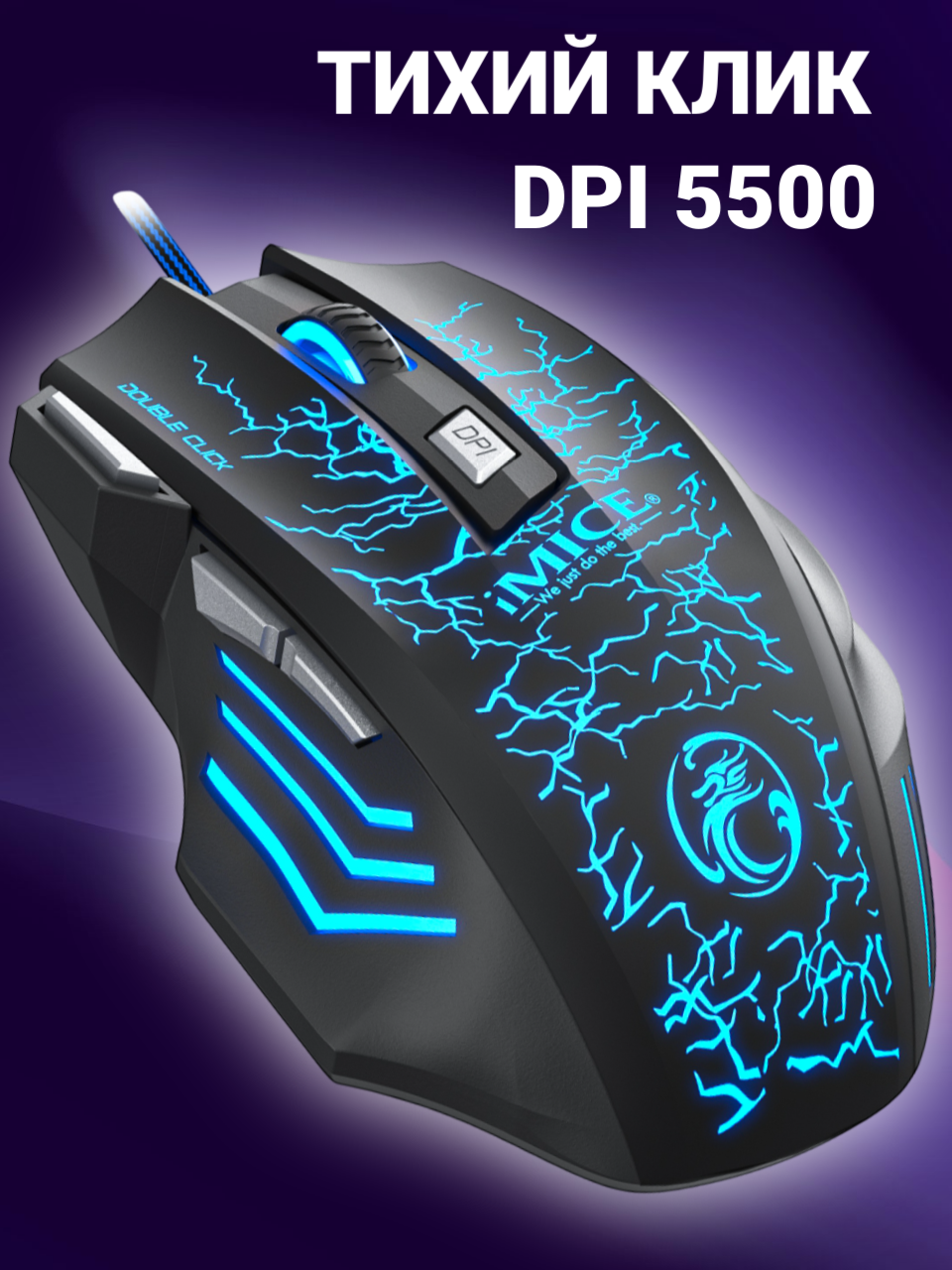 IMICE Игровая мышь проводная, Тихий клик, 7 кнопок, двойной клик (кликер), черный