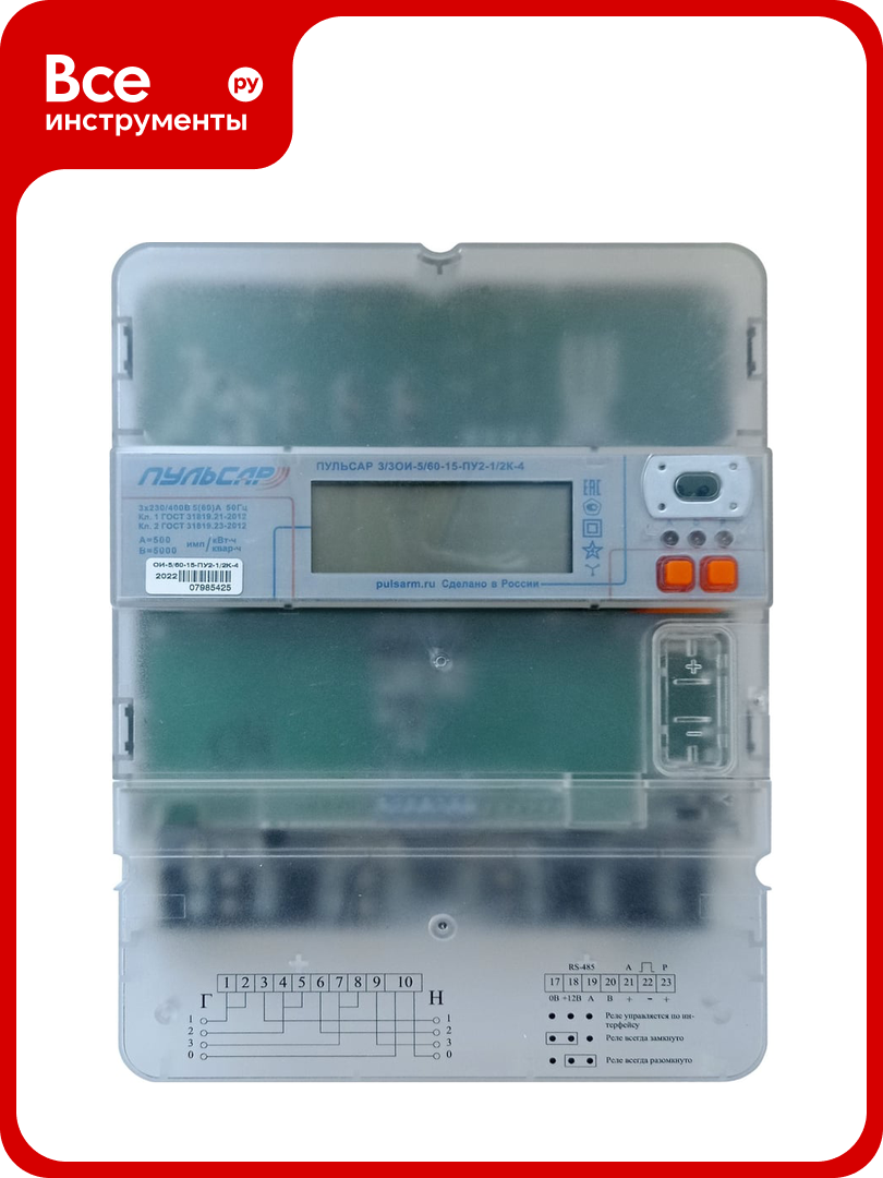 Электросчетчик трехфазный многотарифный Пульсар 3/3ТУ-1/2К-10/100-15-2; 3х230/400В; прямого включения; 10/100A; класс точности 1/2; RS-485; оптопорт; корпус на дин-рейку; без кнопки Н00022706