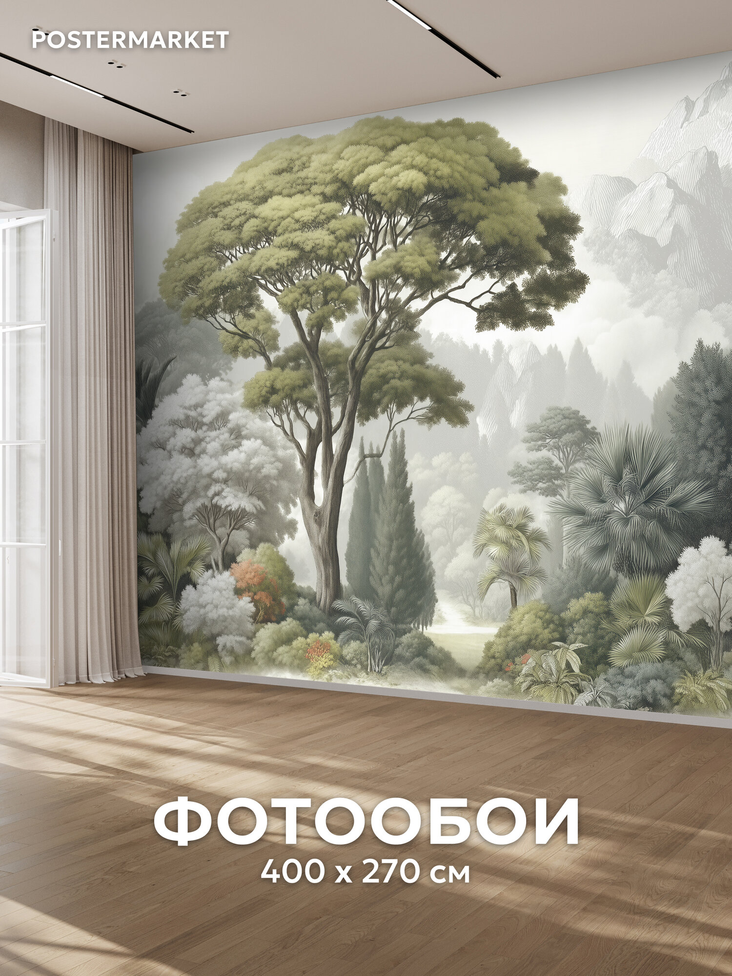 Фотообои на стену Postermarket "Лес у гор" 400*270 см флизелиновая основа, виниловое покрытие
