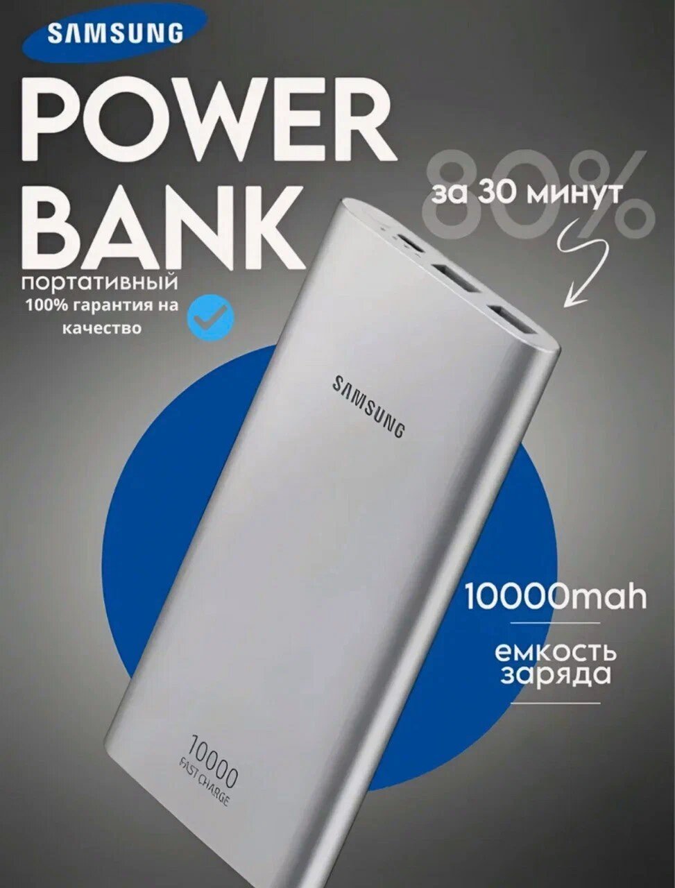 Повербанк Samsung, 10000 mAh, Li-Ion, алюминиевый корпус, быстрая зарядка, серый