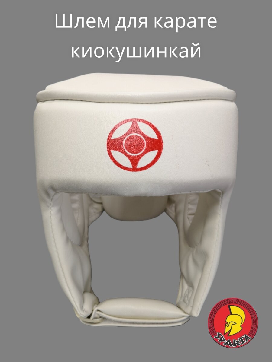 Шлем для каратэ Киокушинкай "PROFI" р. S