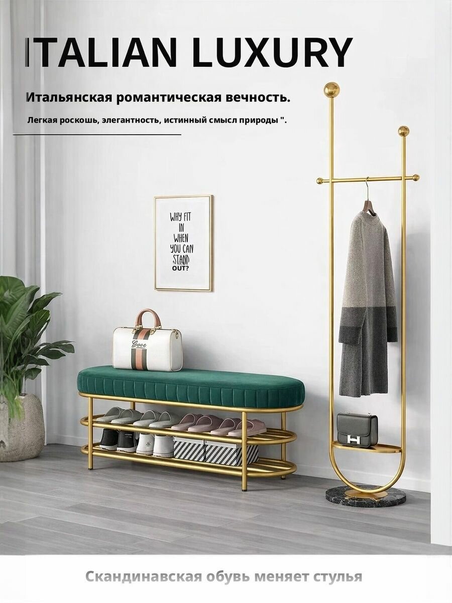 Обувница-банкетка металлическая с 2 полками, сиденье зелёная фланель, 100×32×45 см — табурет для прихожей и студии
