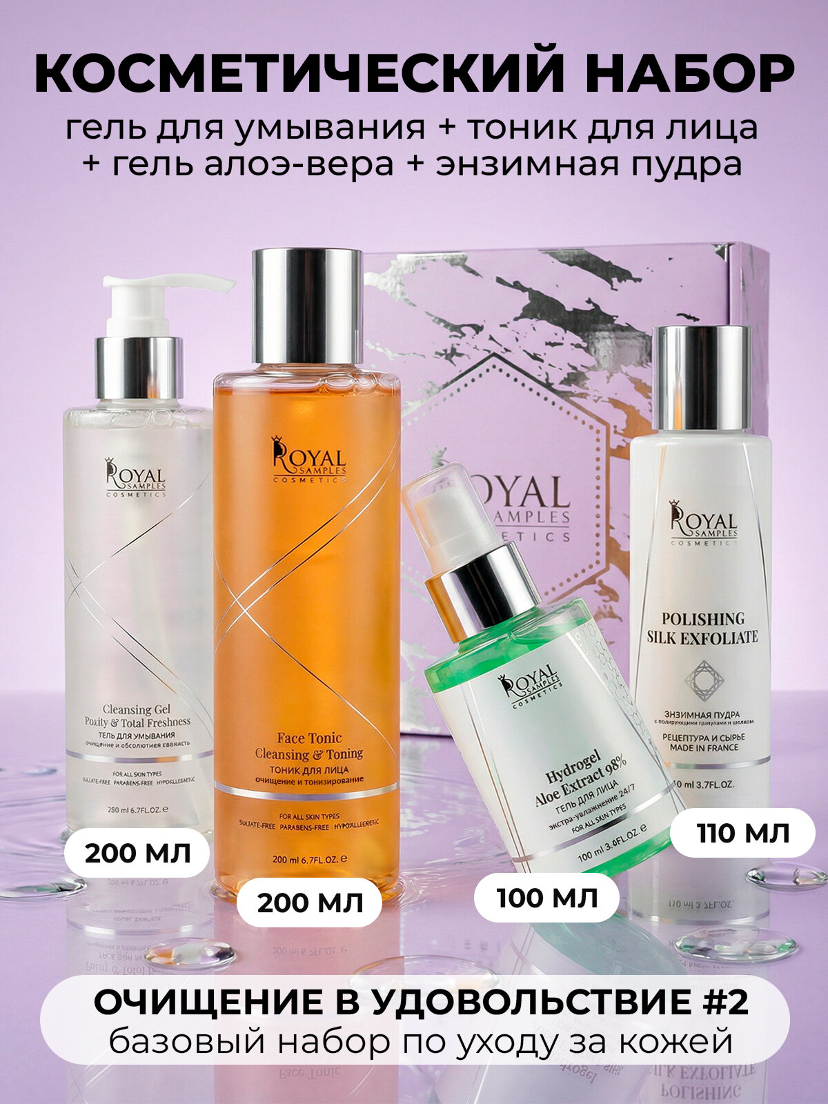 Набор косметики подарочный Beauty Box.