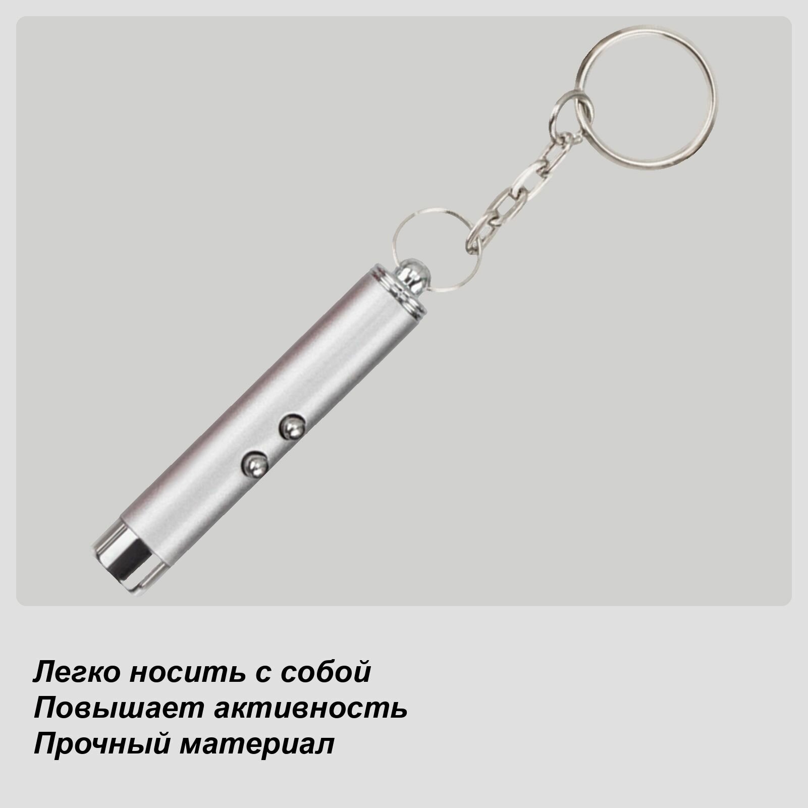 Лазерная указка для кошек, интерактивная игрушка котов и котят