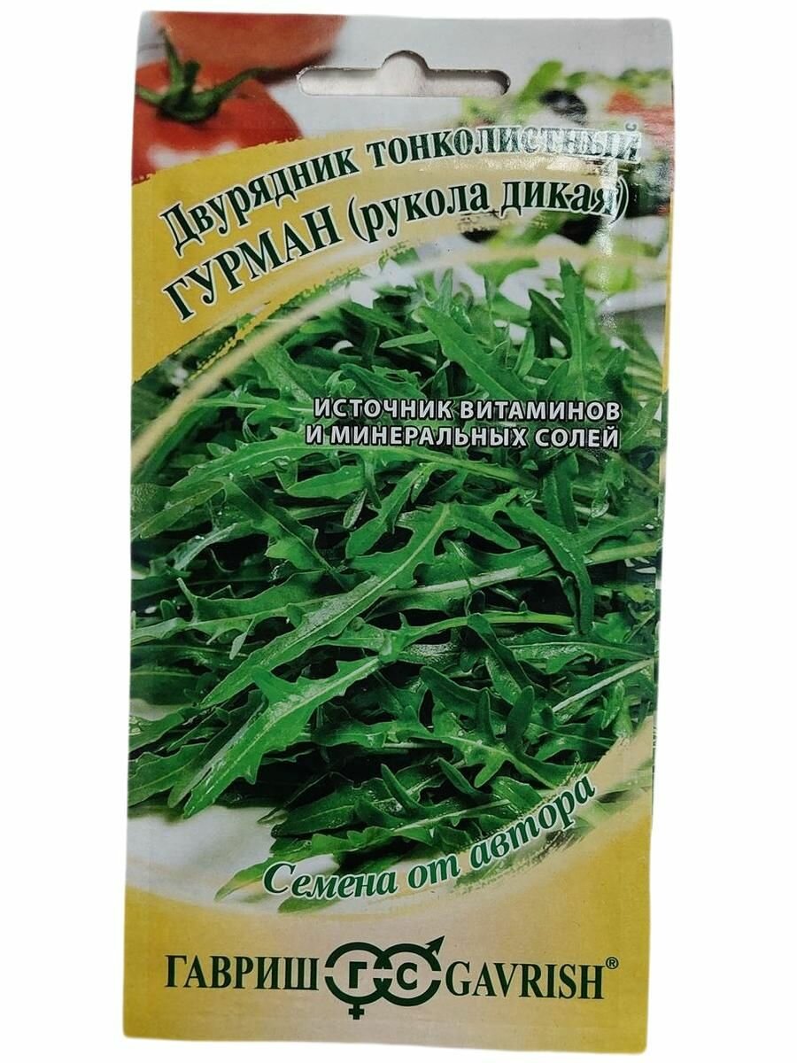 Рукола дикая Гурман 0.5г. 2 пакета
