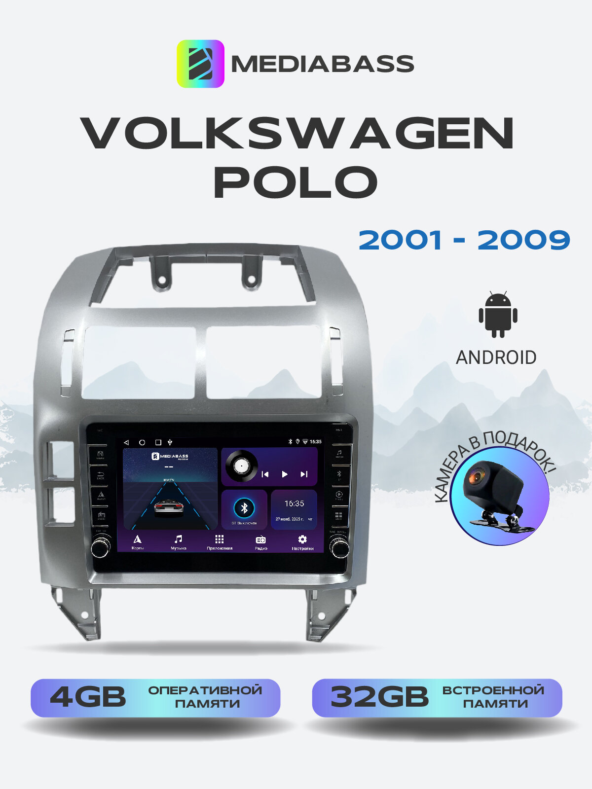 Магнитола для Volkswagen Polo, 4 рест. (2001-2009). Андроид магнитола, 4/32ГБ. Фольксваген Поло