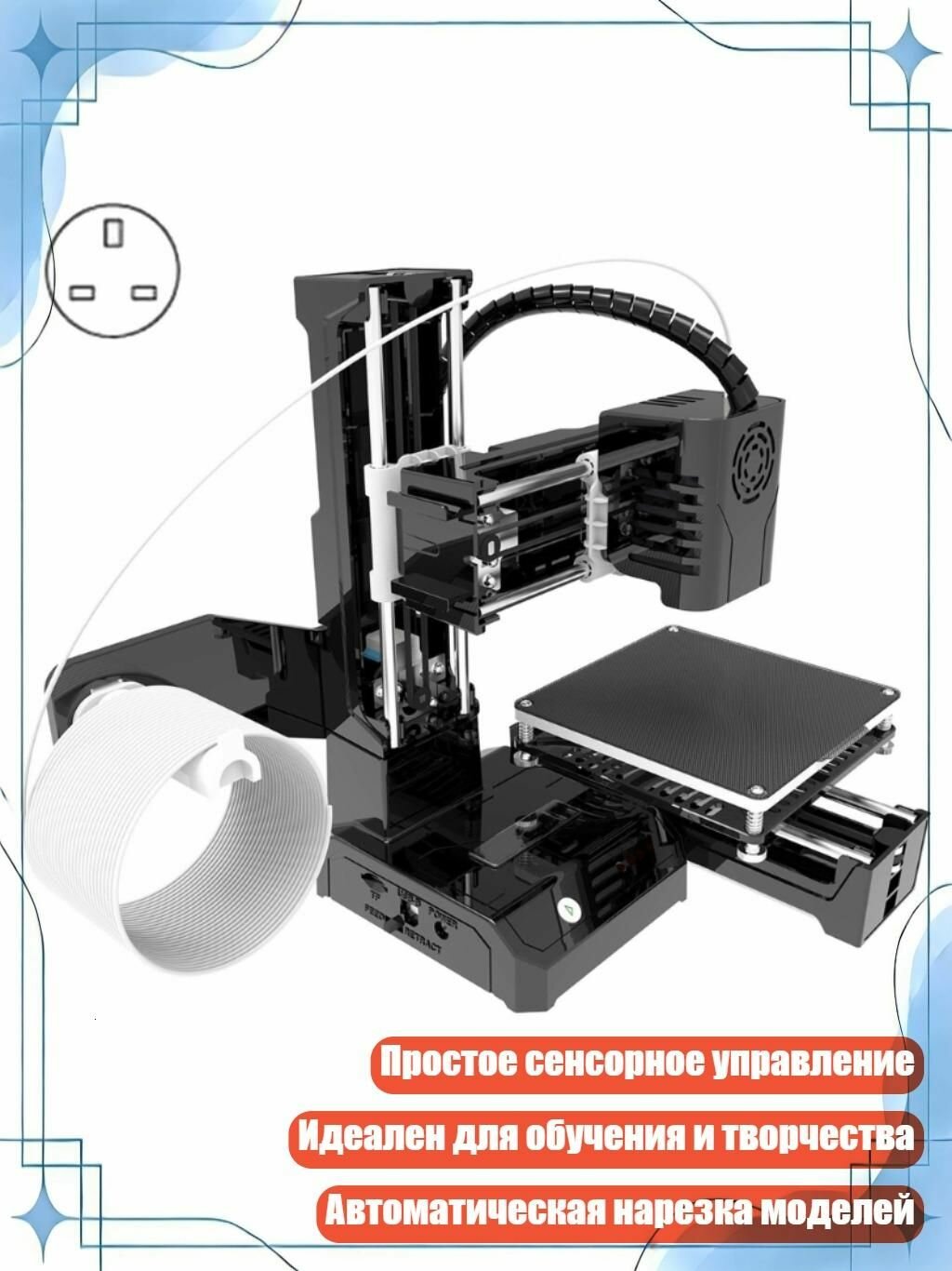 3D-принтер K9 Efficient, Черный - Британские правила