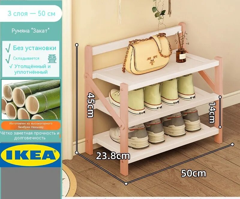 IKEA Обувница, Бамбук, 50х24х45 см