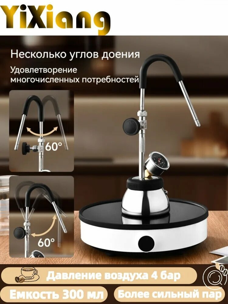 Гейзерная кофеварка, на 3 чаш. (300 мл)