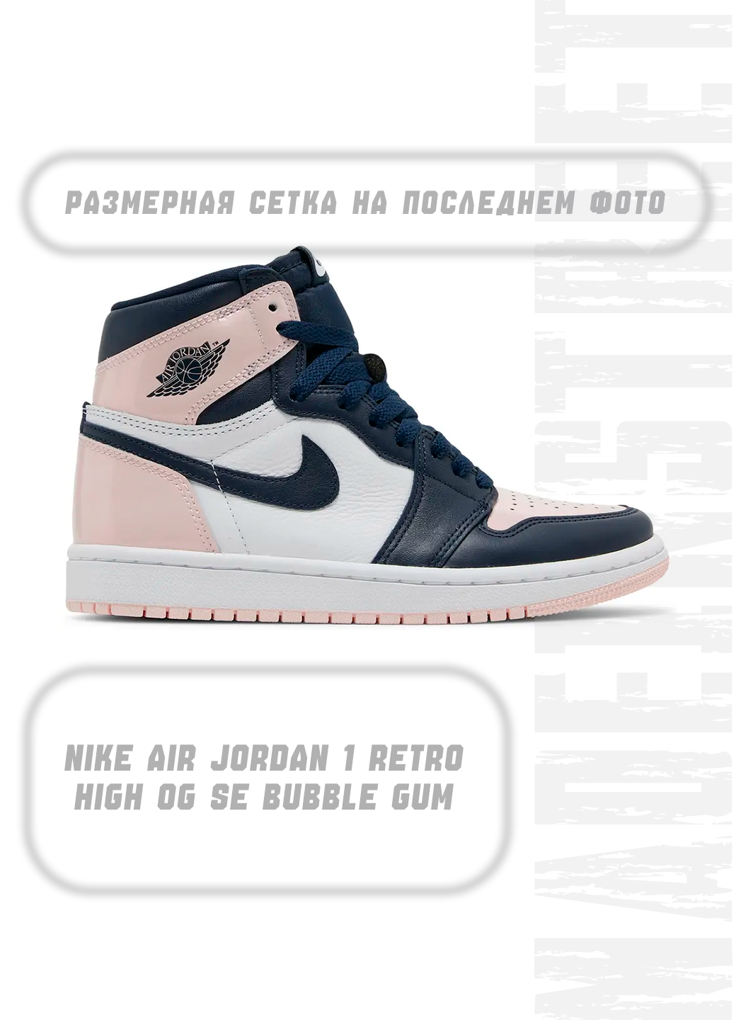 Кроссовки Air Jordan 1 Retro High OG SE Bubble Gum