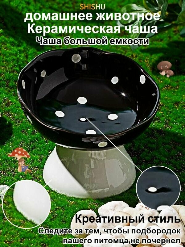 Миска для домашних животных, керамический материал, черная, 1 шт