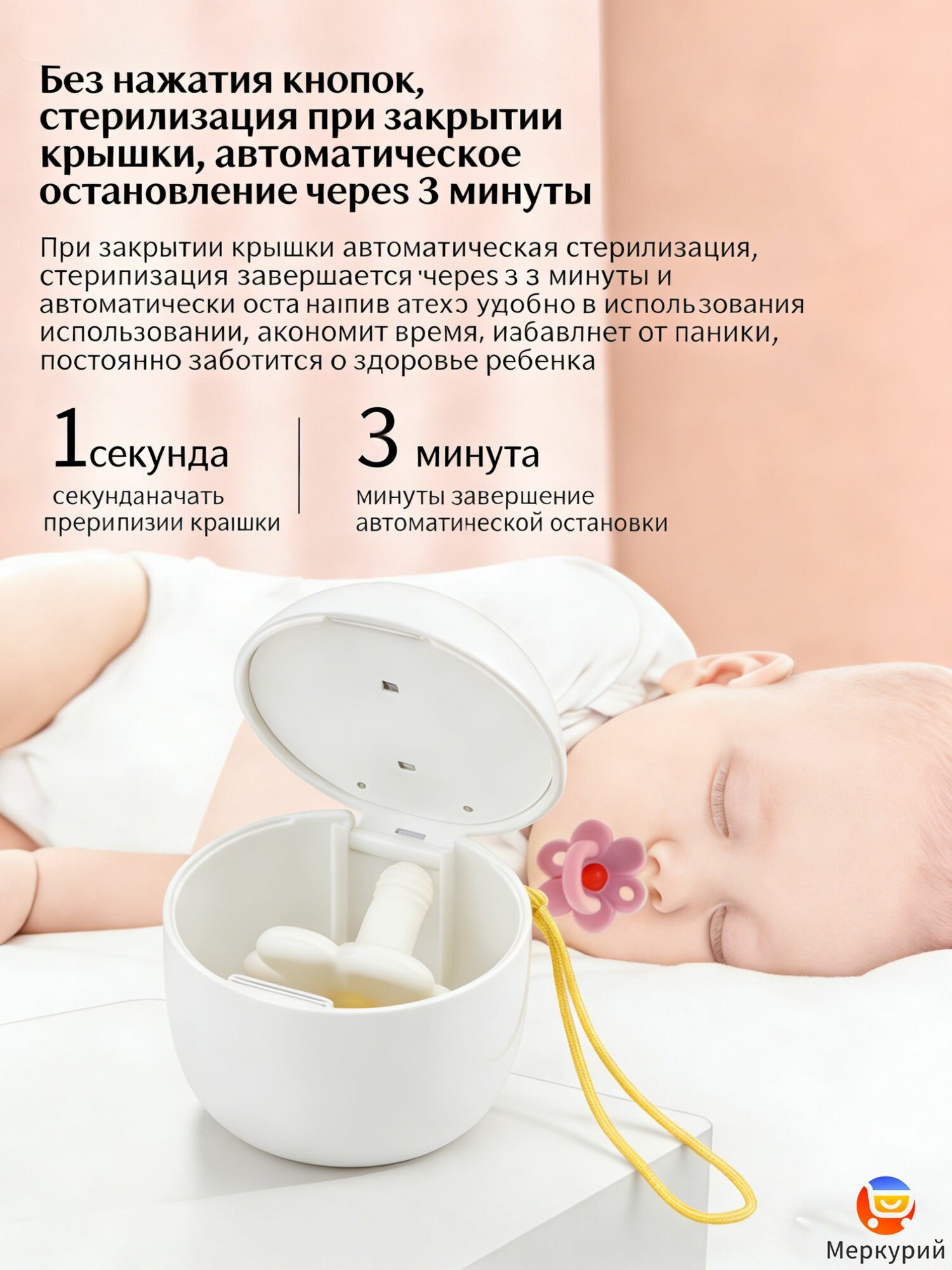 UV-стерилизатор для детских сосок и пустышек, миниатюрный, с умным датчиком, портативная коробка для дезинфекции
