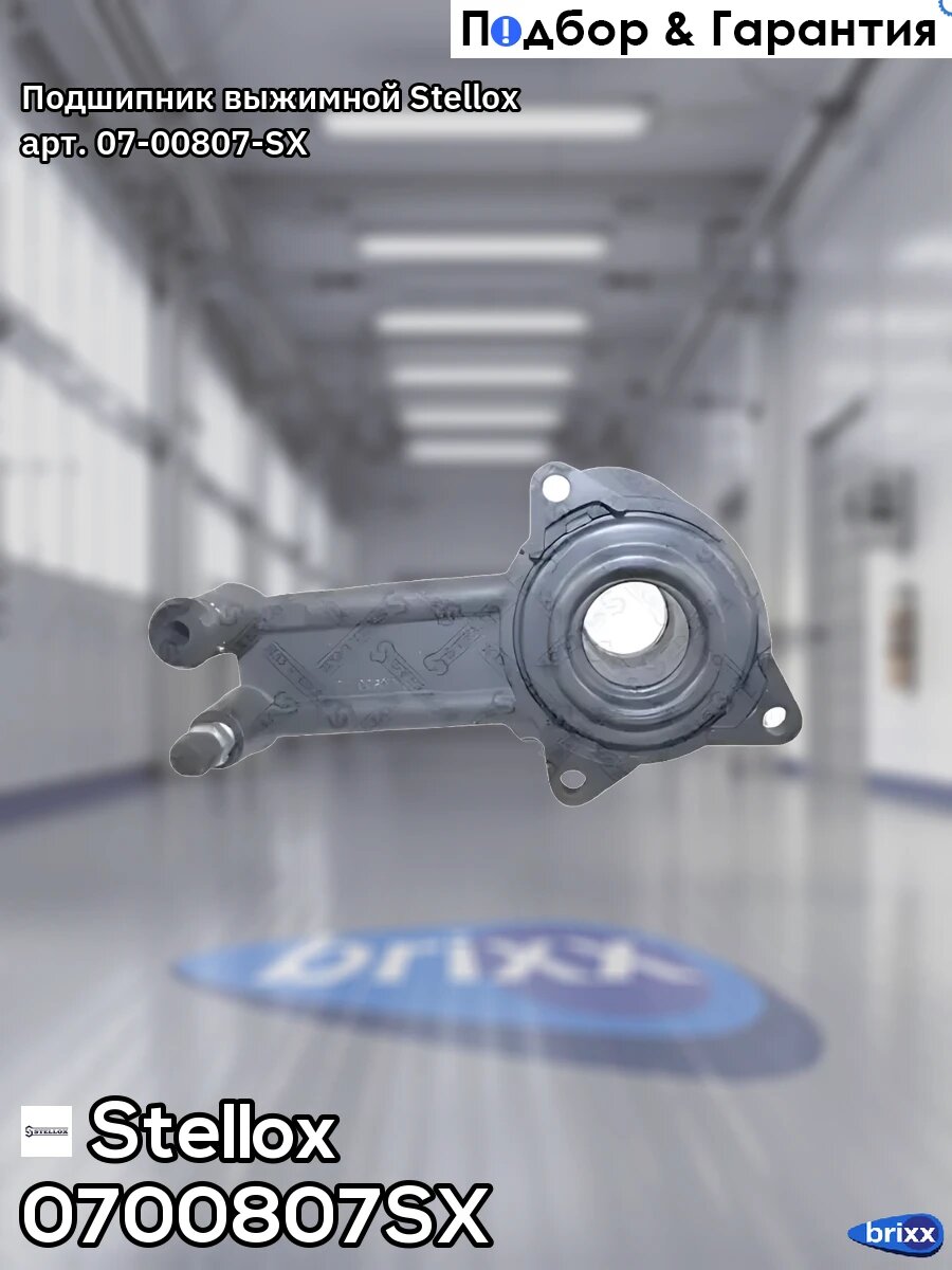 Подшипник выжимной гидравлический! Ford Focus/Fiesta, Mazda 121 1.2-1.8D 95> Stellox арт. 0700807SX