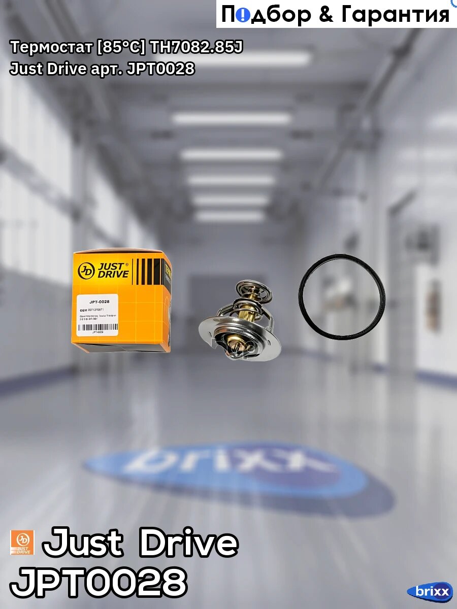 Термостат [85°C] TH7082.85J Just Drive арт. JPT0028