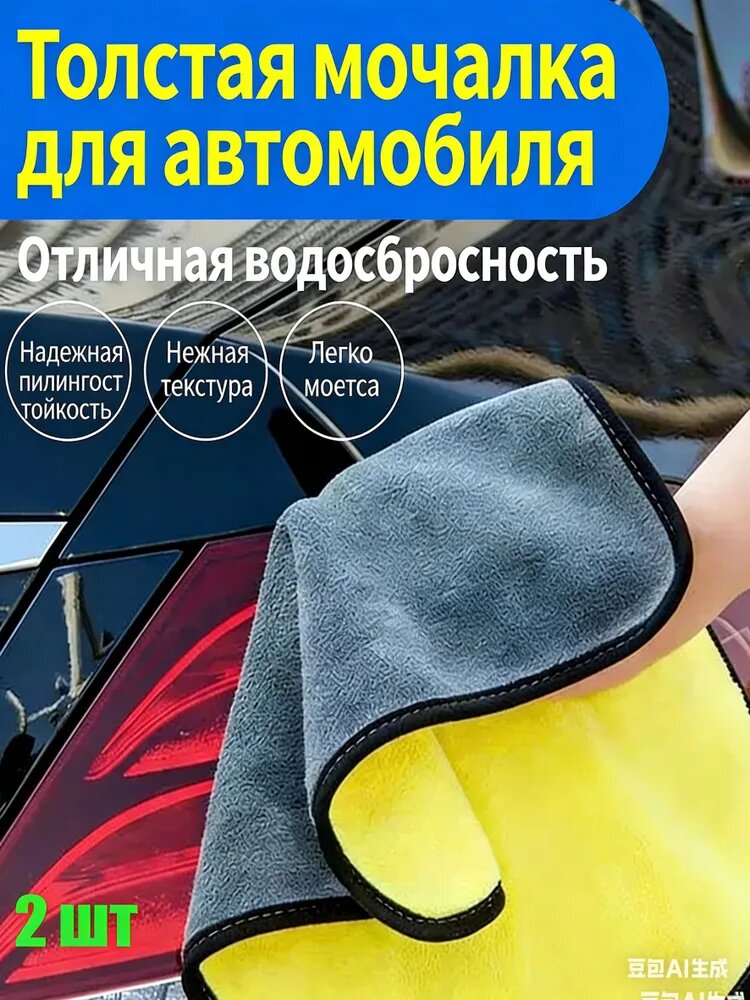 Губка автомобильная, 2 шт.