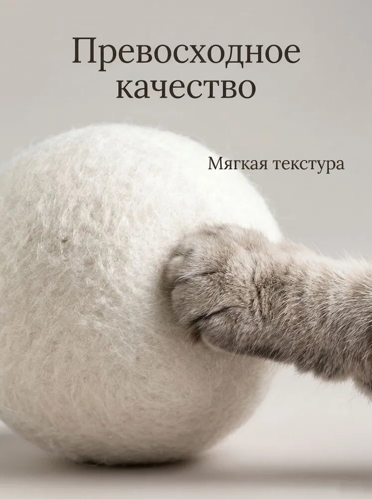Игрушка для кошек шерстяные шарики Бесшумные мягкие мячики для котят и взрослых кошек, набор для активных игр и заточки зубов, натуральная шерсть