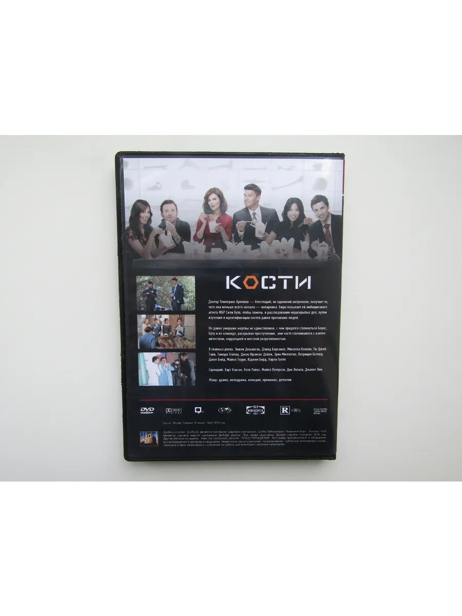 Сериал. DVD диск. Кости ( Bones ). 6 сезон — фото 1