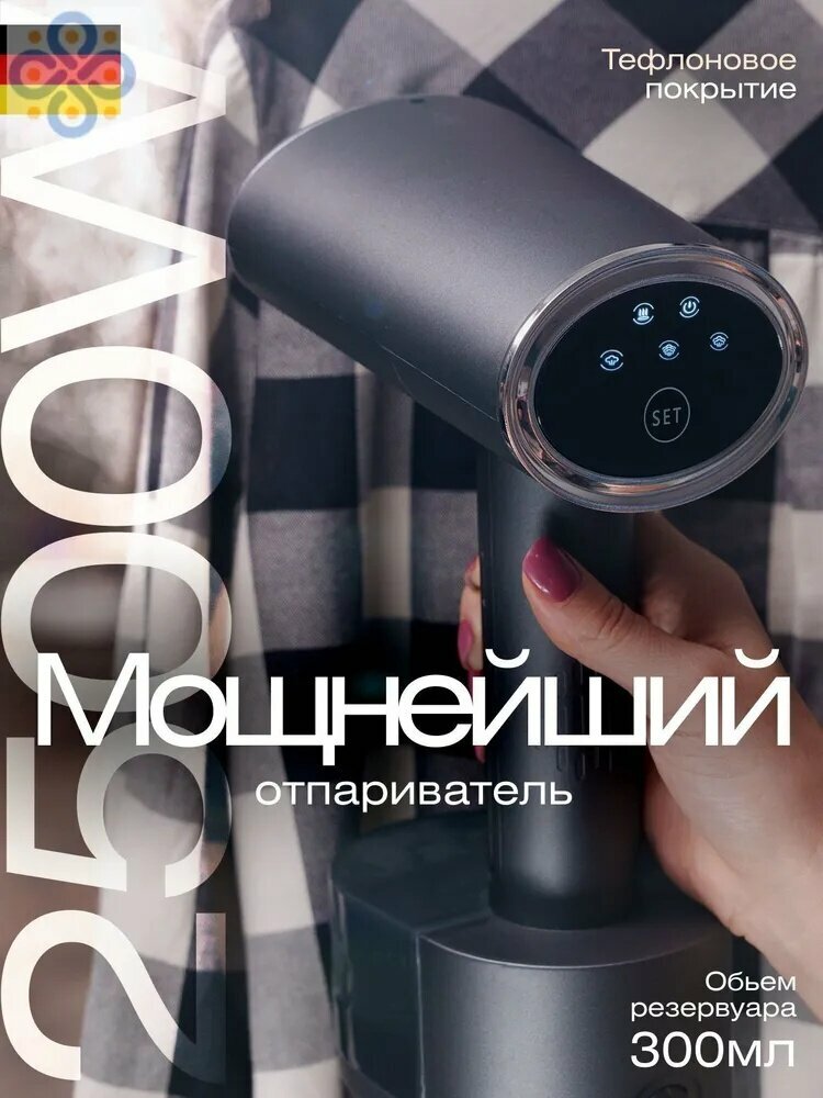 Отпариватель для одежды ручной вертикальный парогенератор