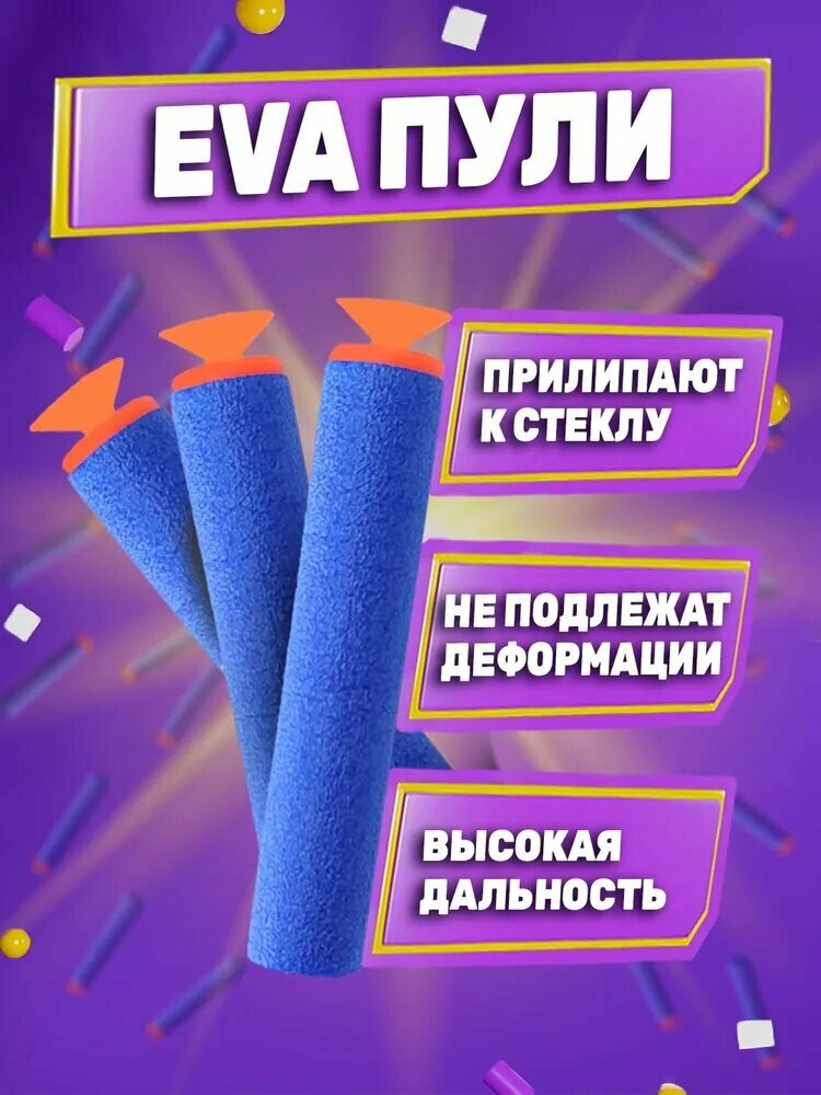 Пули Нерф 30 штук — фото 1