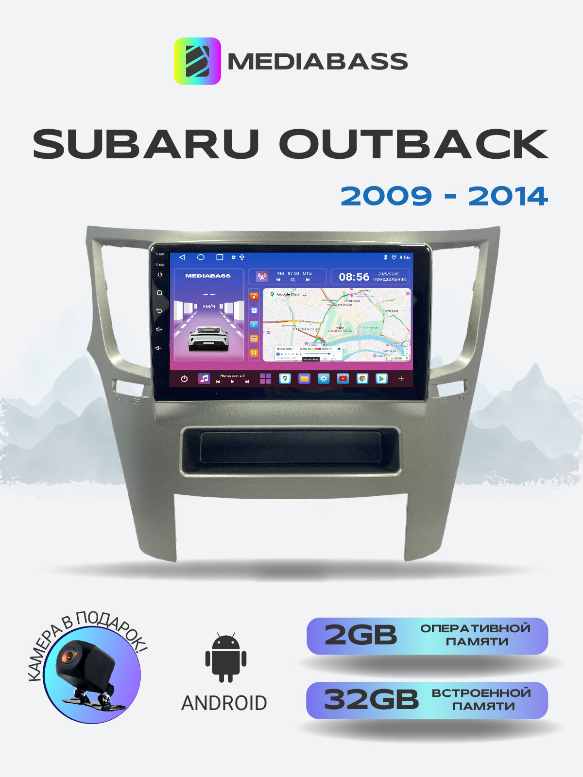 Магнитола для Subaru Outback 4, 4 рестайлинг 2009-2014. Андроид магнитола, 2/32ГБ. Субару Аутбек