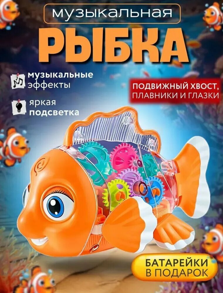 Интерактивная игрушка