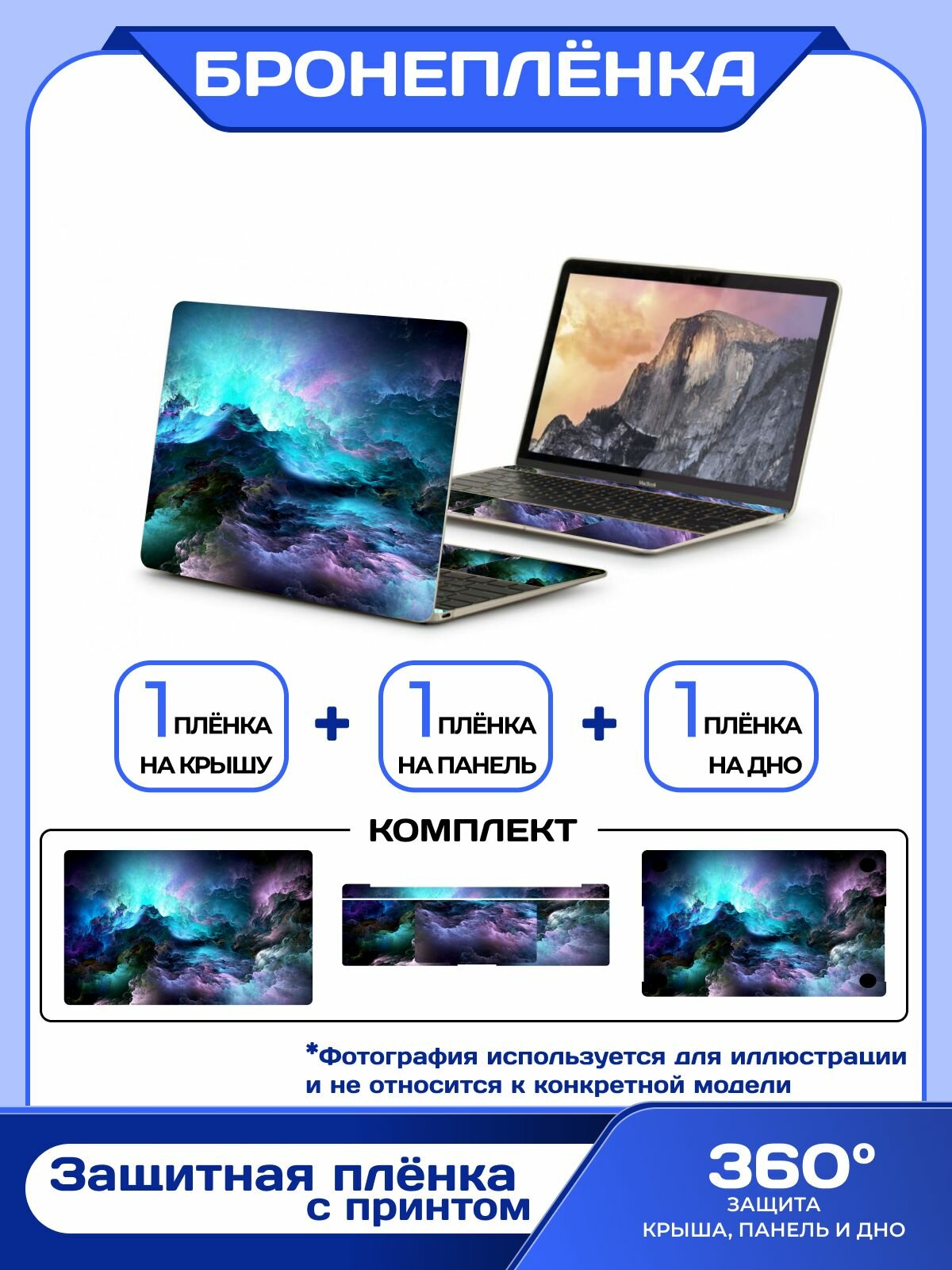 Виниловое покрытие для Macbook Pro 13 2016-2020 года