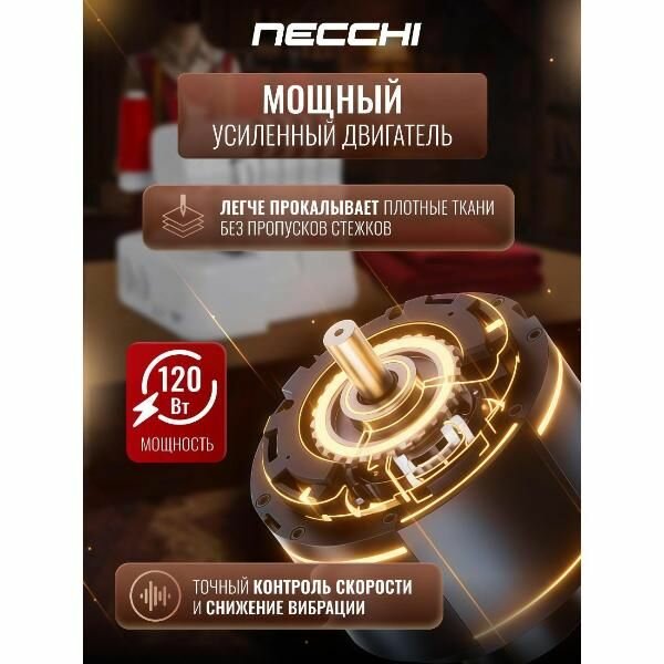 Оверлок Necchi 5600D — фото 1