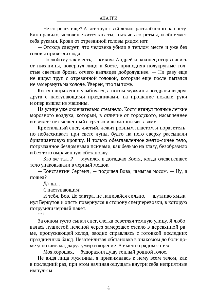 Фикция — фото 1