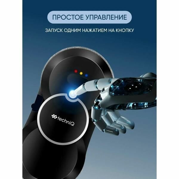 Робот-стеклоочиститель TechniQ TechniQ_HCR_10 Black — фото 1