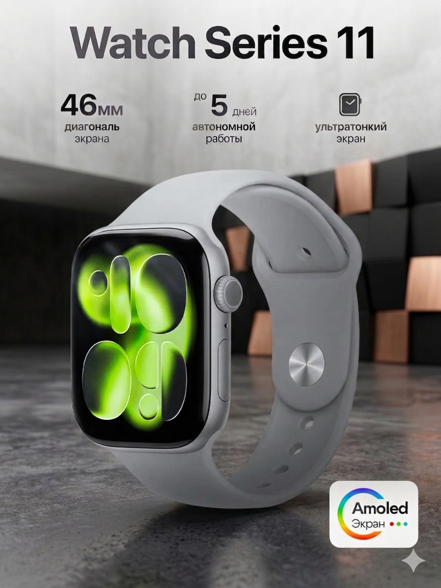 Умные часы S11 PRO MAX, 46MM. Super Amoled Экран 1.96, 2 ремешка, Bluetooth Звонки, Android, iOS, Серебро