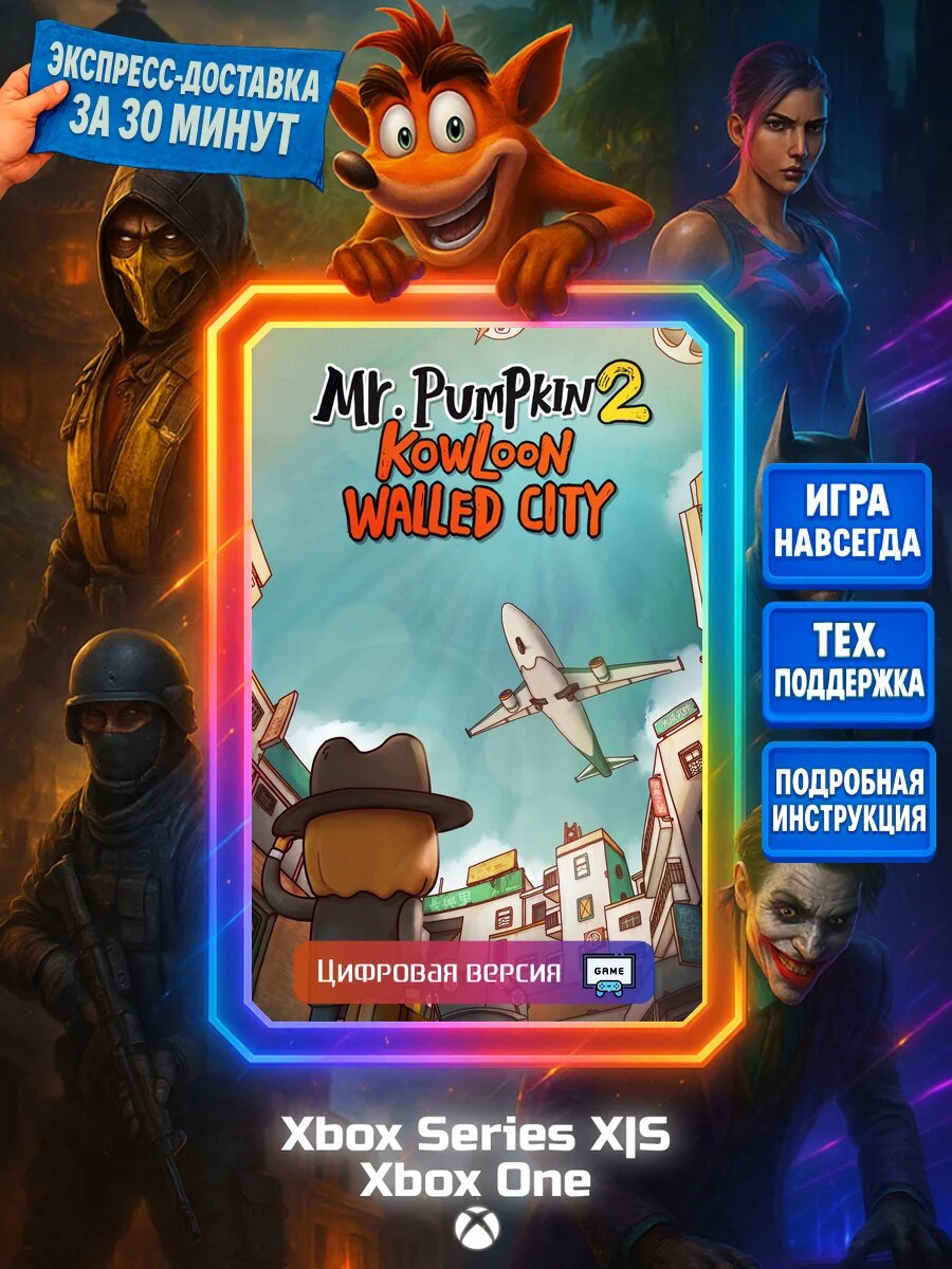 Mr. Pumpkin 2: Kowloon walled city Series X|S, One Цифровая версия игры | Доставка на почту