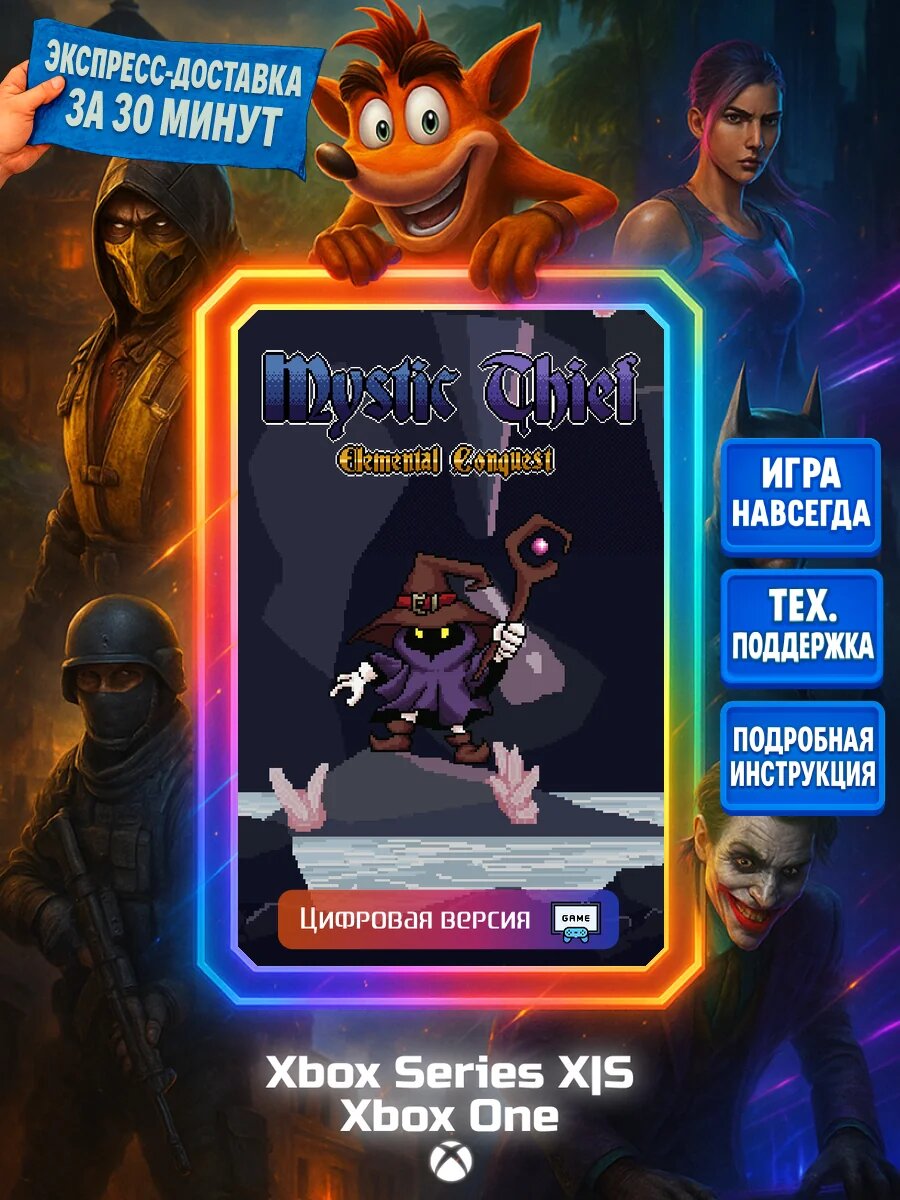 Mystic Thief - Elemental Conquest Series X|S, One Цифровая версия игры | Доставка на почту