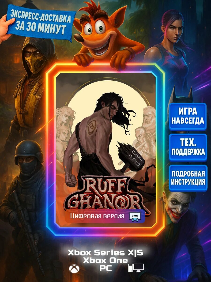 Ruff Ghanor Series X|S, One, PC Цифровая версия игры | Доставка на почту
