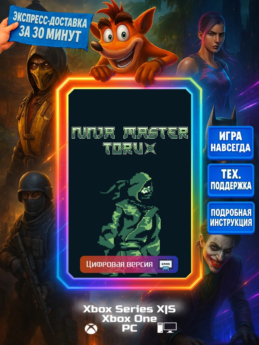 Ninja Master Toru (Windows + Xbox) Series X|S, One, PC Цифровая версия игры | Доставка на почту