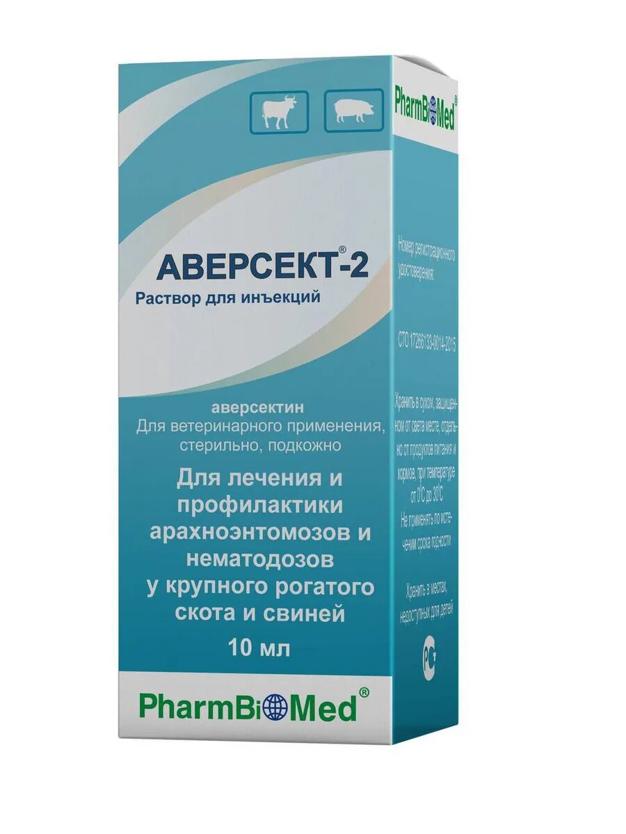 Аверсект - 2 10 мл