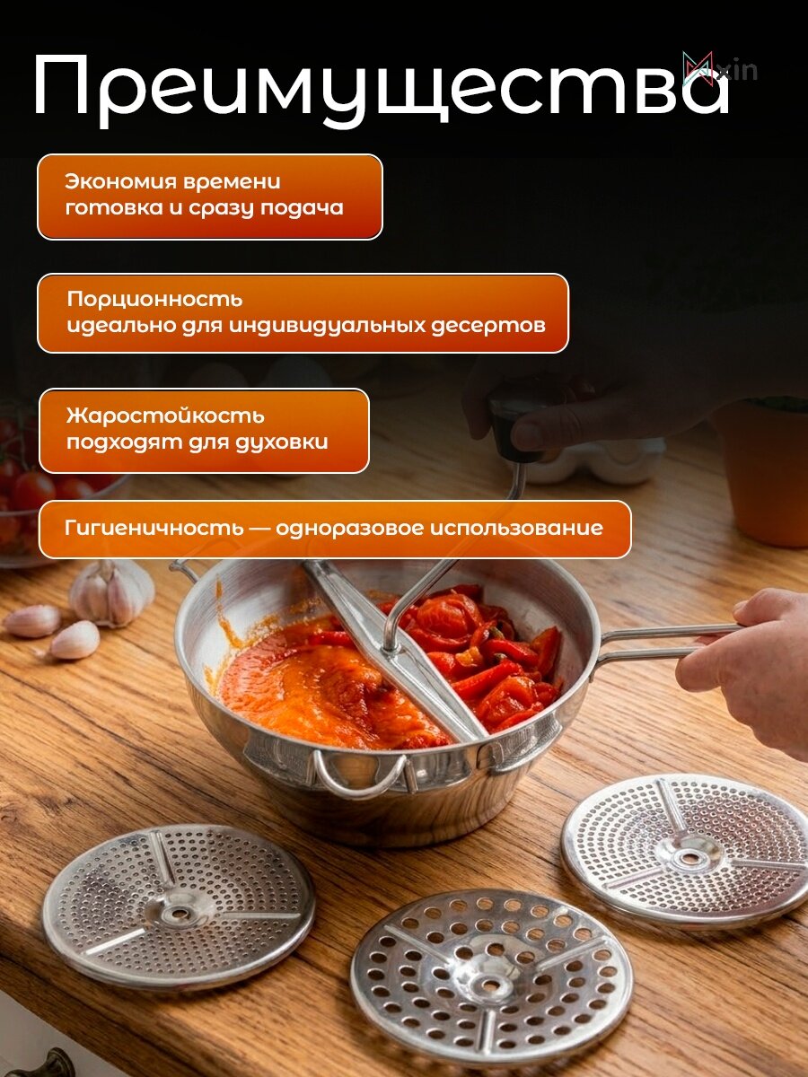 Сито для измельчения овощей Steel, 201 сталь, 3 диска в комплекте