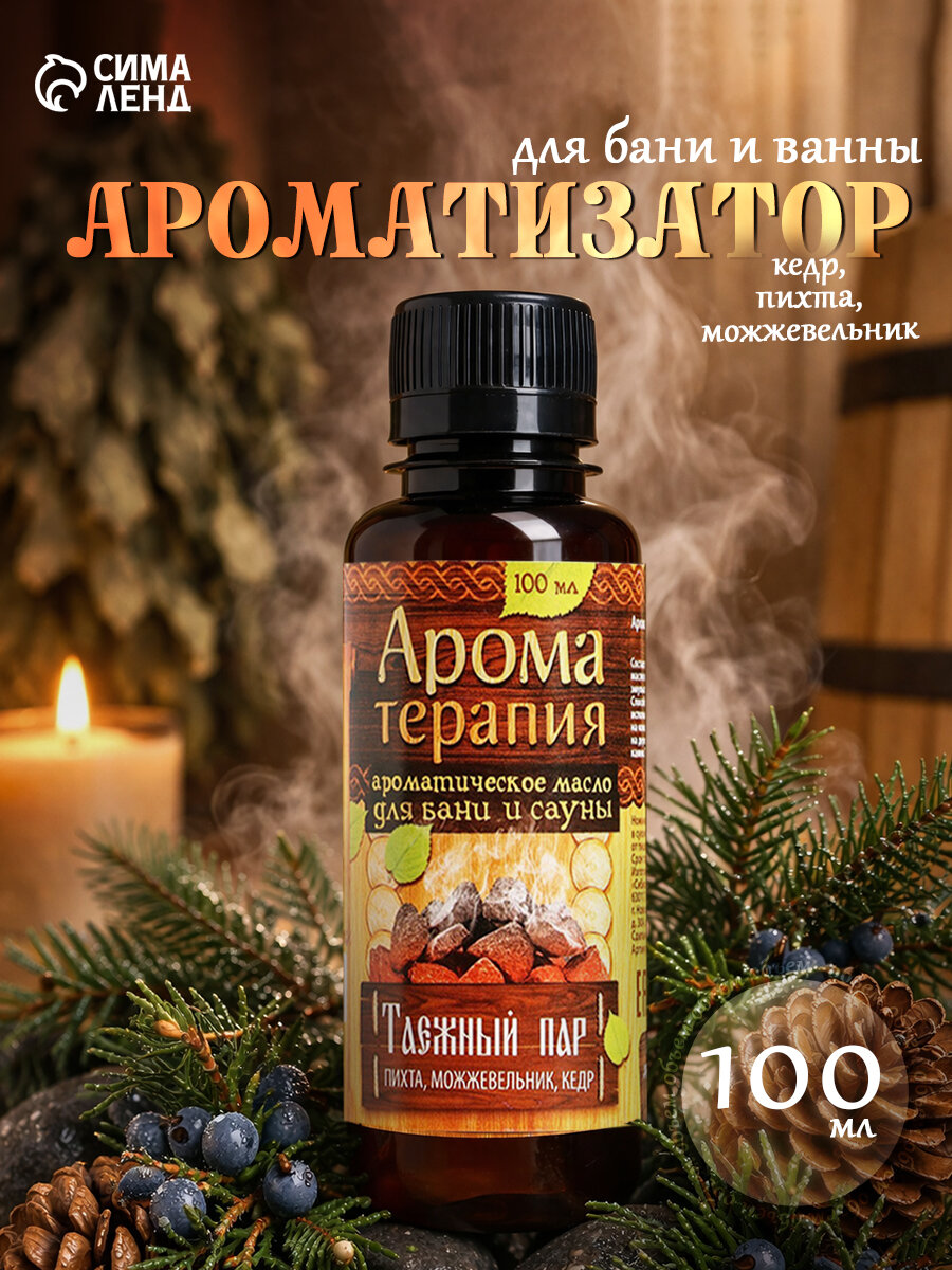 Ароматическая смесь для бани и ванны Банная забава "Таёжный пар", 100 мл
