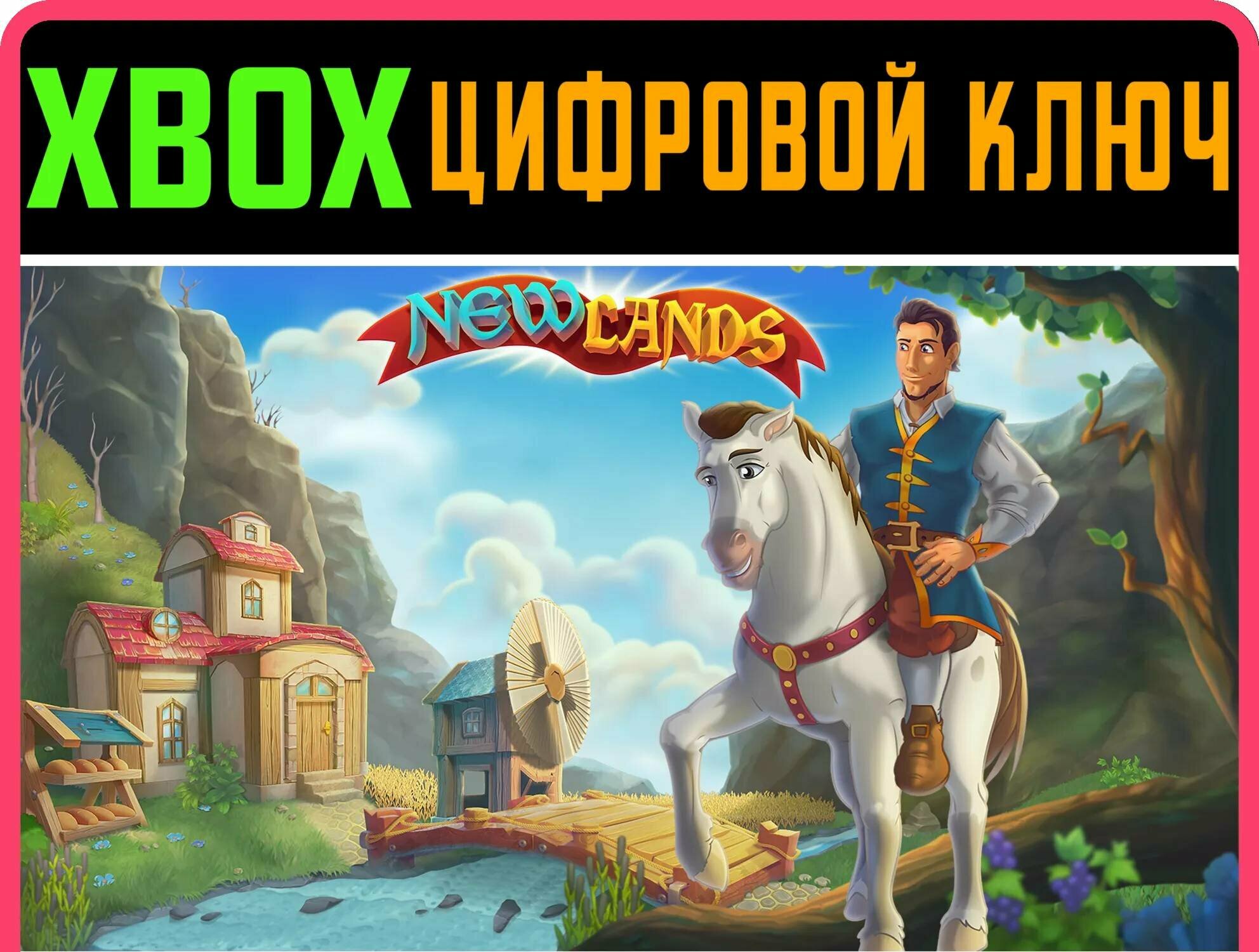 NEW LANDS XBOX ключ/КОД | Работает на ваш акк | Игра навсегда | Быстрая доставка