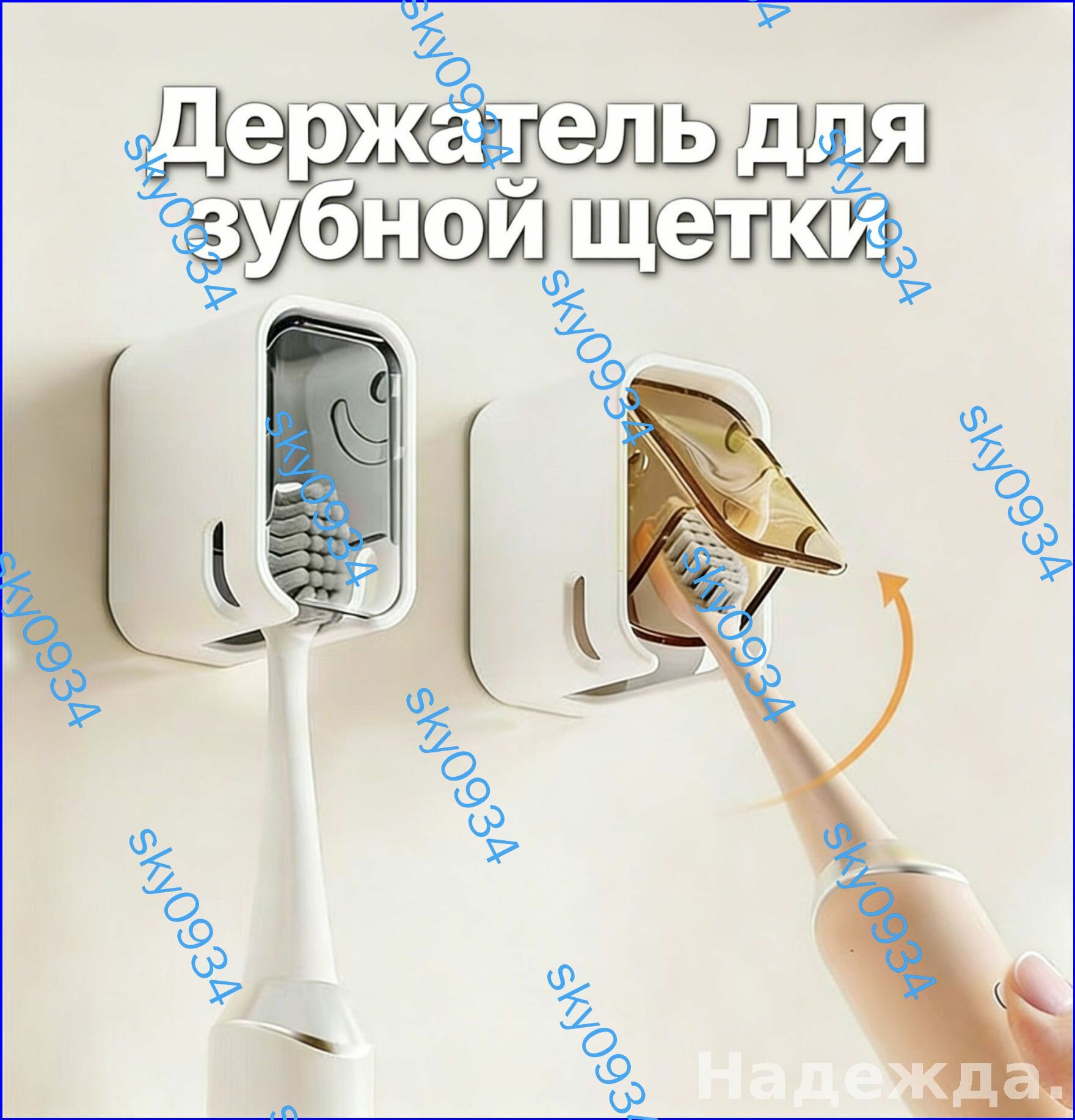 Эксклюзивный держатель для защиты гигиены, комплект из 2 штук для зубных щеток